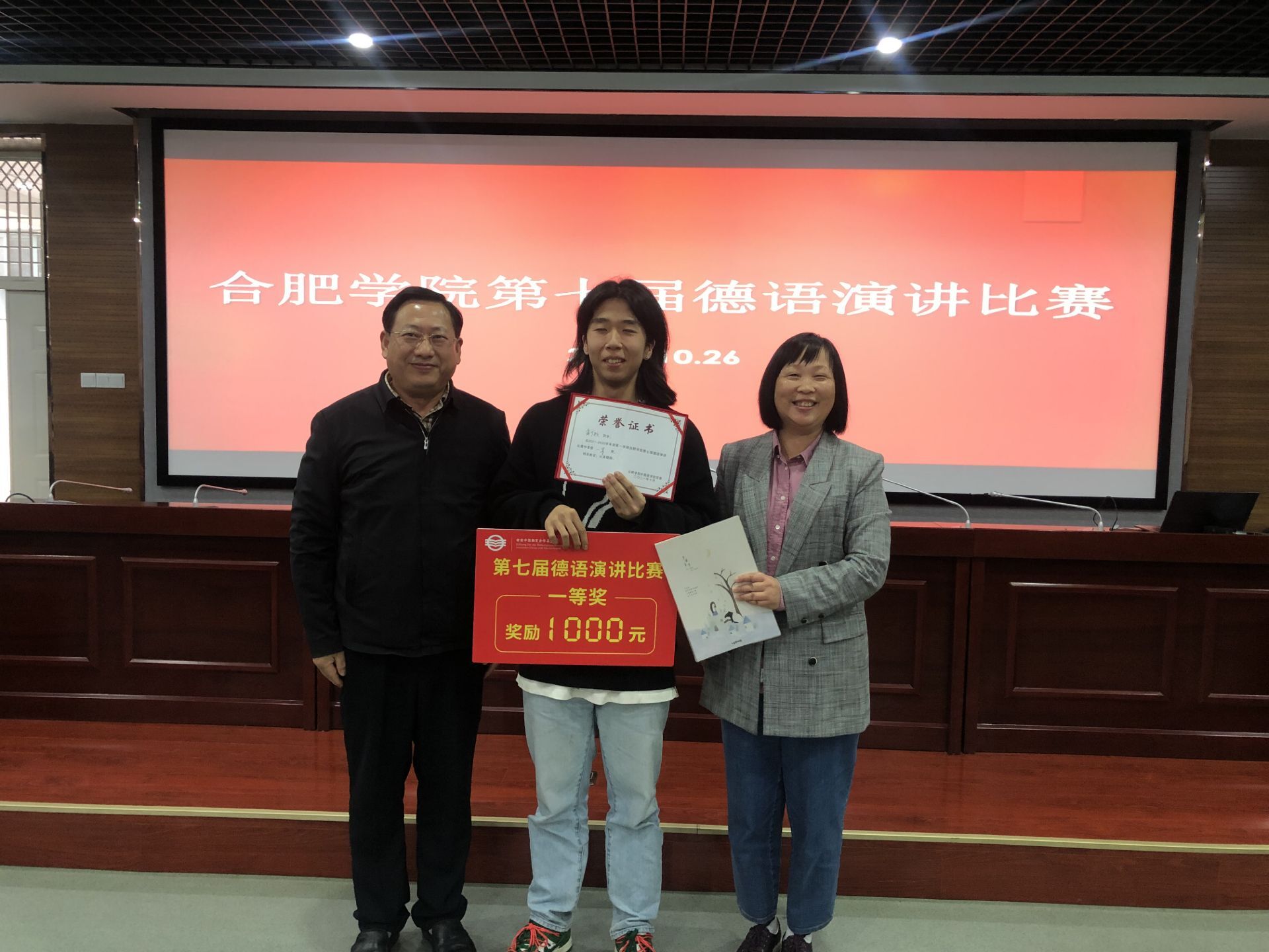 外国语学院第七届德语演讲比赛顺利举行